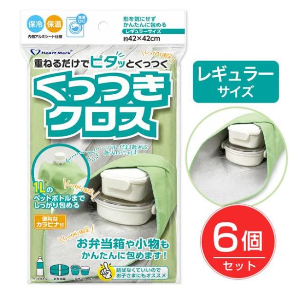 フジテレビ　ナゾトレマックス（MAXXX)で紹介された便利グッズ！ホームセンター爆売れ。ピタッとくっつく特殊素材で、結ばず簡単に包める保冷・保温クロス。お弁当箱や保存容器、1Lペットボトルまでしっかり包みます「ピタッとくっつきクロス レギュ...