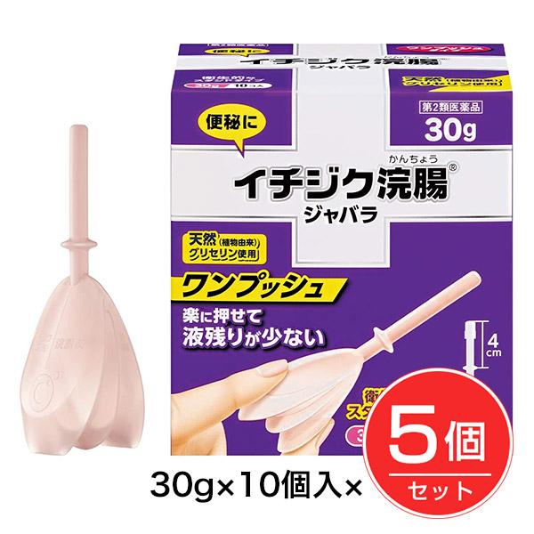 「イチジク浣腸ジャバラ」は、使いやすさを追求した新形状。弱い力でも押しやすいソフトで押しつぶしやすいジャバラ式で、液残りが約60％少なくなりました。■メーカー　イチジク製薬■ブランド　イチジク浣腸■区分　医薬品/医薬品分類/第2類医薬品■関...