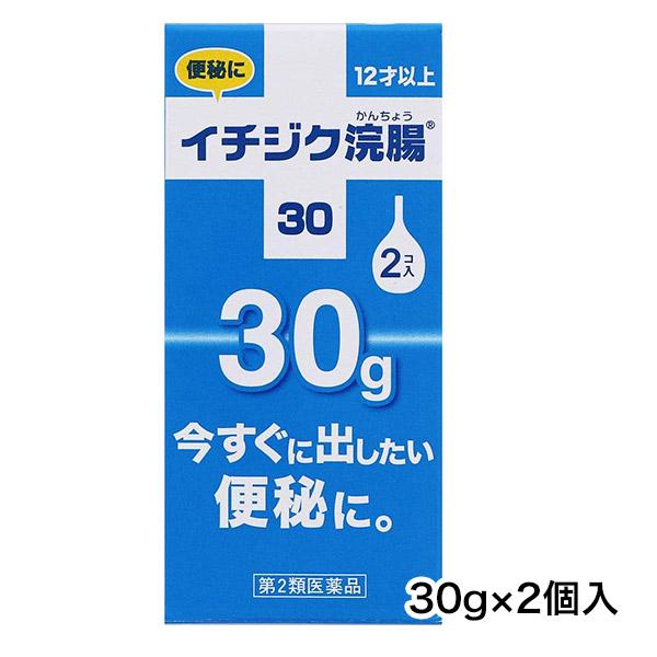 「イチジク浣腸30」は、直腸壁を刺激して腹圧をあげ、排出する力を一時的にあげます。また主成分のグリセリンが、便をやわらかくしてスベリをよくし、押し出す力を高めます。■メーカー　イチジク製薬■ブランド　イチジク浣腸■区分　医薬品/医薬品分類/...