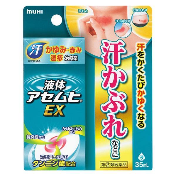 汗をかくたびにかゆくなる汗かぶれに「液体アセムヒEX」は、汗の侵入を防ぐ「タンニン酸」が緩んだ角層の隙間をひきしめ、肌への汗浸入を防ぎます。さらにステロイド成分「PVA」がしつこいかゆみの元となる炎症をしっかり鎮め、「ジフェンヒドラミン塩酸...