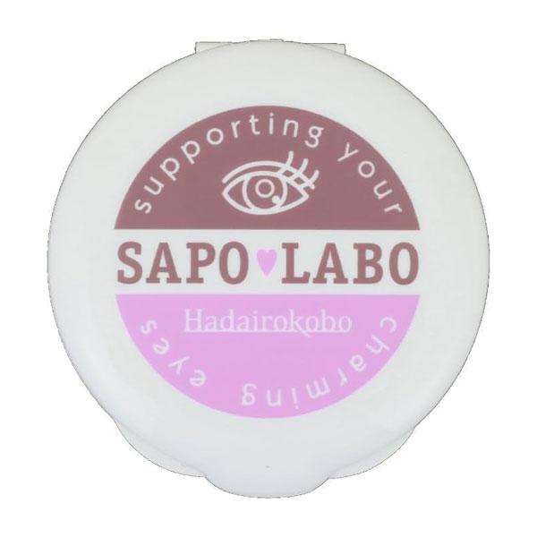 「はだいろ工房　アイさぽ　5g」は、まぶたに塗るだけでだんだんと二重ぐせをつける二重サポートクリーム(二重まぶた化粧品)です。ちょっと重めの質感のクリームをまぶたに塗ると、まぶたの上に薄い皮膜が形成され、それがまぶたの軽い押さえとなって、目...