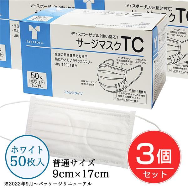「竹虎　サージマスクTC　ホワイト　50枚入」は、99％フィルタを使用した、不織布3層構造のフィルター部分が花粉やホコリ、ハウスダストを効果的に遮断します。LEVEL3（BFE値≧99％）。ノ−ズブリッジを鼻の形に沿わせることで使用時のフィ...
