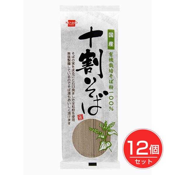 「十割そば　180g×12個セット」は、新潟県魚沼地方で有機栽培したそば粉を100％使用した十割そばです。そばの実を丸抜きし、まるごと石臼挽きした全粒粉を使用しています。無塩製麺しているので、そば湯もおいしく頂けます。■メーカー　健康フーズ...