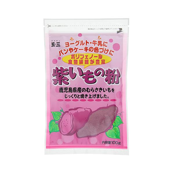 鹿児島県産紫いもを焼き上げて粉末にし、お菓子やパンなどに利用できます。「玉三　紫いもの粉　100g」は、鹿児島県産の紫いもを焼き上げて粉末にしました。ヨーグルトや牛乳に混ぜたり、パンやケーキの色付けなどに利用できます。■メーカー　川光物産■...