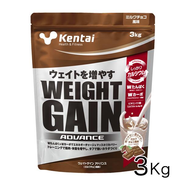 「kentai　NEW　ウエイトゲインアドバンス ミルクチョコ風味　3kg」は、ウエイトを増やしたい方のカラダづくりにおすすめのプロテインです。Wたんばく（ホ工イ＋カゼイン）・Wカーポ（マルトデキストリン＋果糖）が、アスリートの栄養補給をバ...