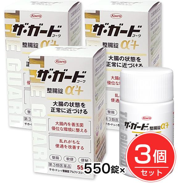 「ザ・ガードコーワ整腸錠α3+　550錠」は、大腸内を善玉菌優位な環境に整え、乱れがちな便通を改善します。消化管運動を活発にし、大腸への負担を軽減する健胃生薬、胃粘膜を修復し、胃の機能を正常化するMMSC*に加え、胃酸を中和して胃の環境を整...