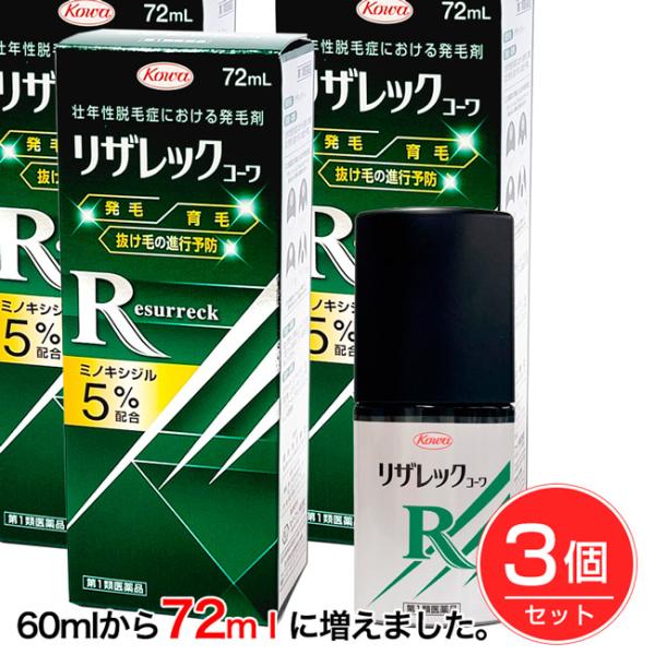 【ご注意】　こちらの商品は第1類医薬品です。1.購入手続きへボタンを押した後に表示される、質問に全てお答えください。2.後日、薬剤師からのメールをお送りししますので、内容をご確認・ご理解いただきメールにてご返信ください。※メールに記載された...