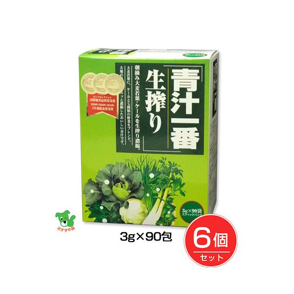 契約農家で無農薬、無科学肥料で栽培された9種類の野菜の青汁「青汁一番生搾り　90包×3個セット」は、契約農家で無農薬、無科学肥料で栽培された大麦若葉、ケールにキャベツ、ブロッコッリー、ほうれん草、セロリ、レタス、しそ、よもぎをあわせた９種の...