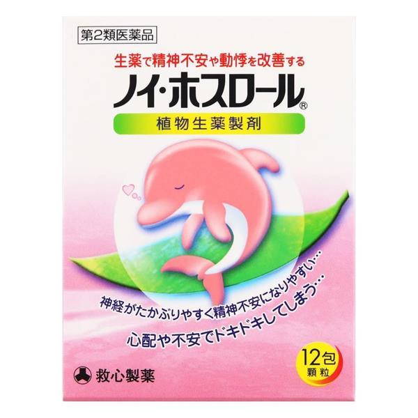 生薬が精神不安や動悸を改善する「ノイ・ホスロール」は、現代のストレス社会でおこりやすい精神不安や動悸にすぐれた効きめを発揮します。4種類の生薬（ブクリョウ、ケイヒ、タイソウ、カンゾウ）からなる満量処方の漢方で、不安感、イライラ感、驚きやすい...