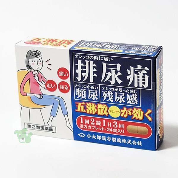 「五淋散カプレット コタロー　24錠」は、かぜや、冷え、疲れ、あるいは排尿を長時間我慢したことが引き金となって起こる頻尿、排尿痛など、患部に不快感や残尿感がのこっていたり、すぐまた再発するような泌尿器の炎症に用いられる漢方薬です。■メーカー...