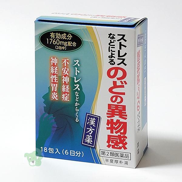 ストレスがありのどに異物感がある方に「半夏厚朴湯エキス細粒G コタロー　18包」は、ストレス、緊張、プレッシャーなどで、体に異常は見つからないのに、のどに何かつまった感じがする方の不安神経症、神経性胃炎、つわり、せき、しわがれ声、のどのつか...