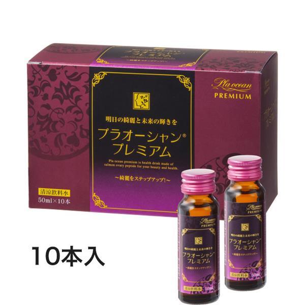 「協和薬品　プラオーシャンプレミアム　50ml×10本」は、鮭卵巣外皮加水分解物(SOP)を500mg配合しました。また、高麗人参エキスや大豆イソフラボン、ローヤルゼリーなど女性にうれしい成分をプラスした美容と健康をサポートする贅沢ドリンク...