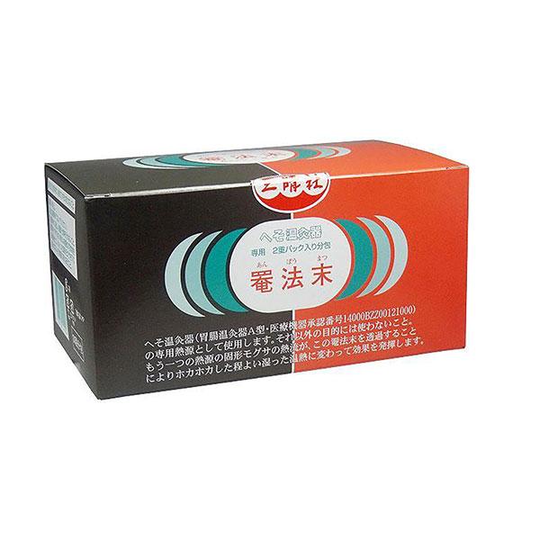 「三晴社　へそ温灸器専用罨法末　30回分」は、へそ温灸器(胃腸温灸器A型・医療機器認証番号14000BZZ00121000)の専用熱源として使用します。もう一つの熱源の固形モグサの熱流が、この罨法末を透過することによりホカホカした程よい湿っ...