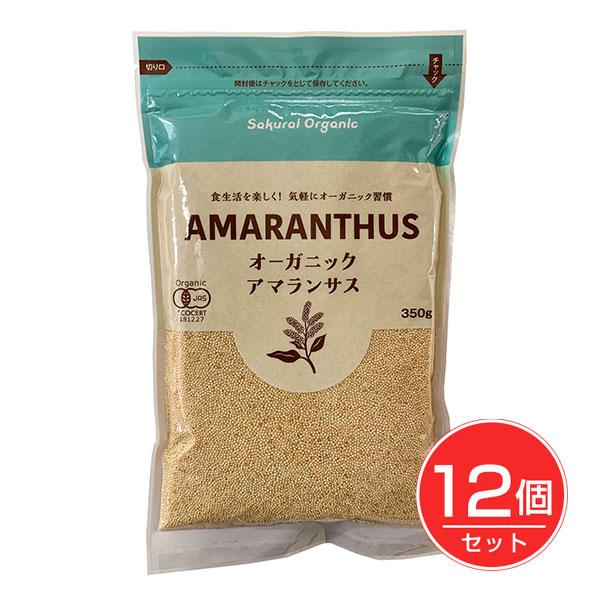 有機アマランサスで、毎日の栄養プラス。「桜井食品　オーガニックアマランサス　350g×12個セット」は、ペルーにて有機栽培されたアマランサスです。必須アミノ酸のバランスが良く、女性に人気の雑穀です。お米と一緒に炊いたり、パンやスープ等にご利...