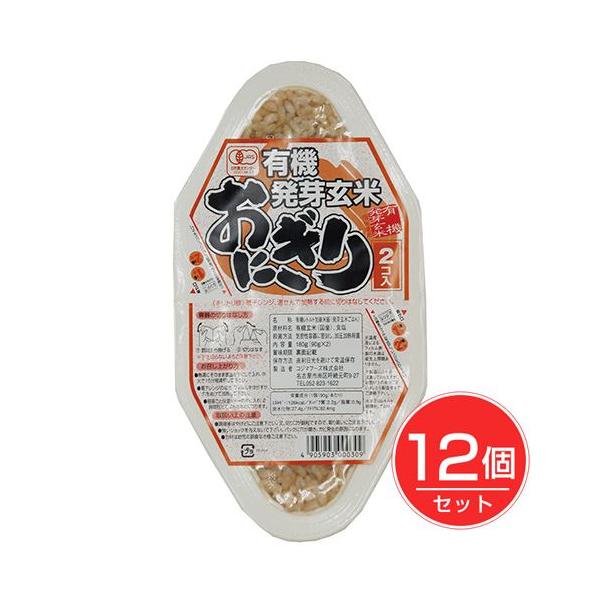 「有機発芽玄米おにぎり　90g×2個」は、有機発芽玄米１００％使用。玄米のおいしさにトコトンこだわりました。ふっくらおいしく炊きあげたごはんを、自然海塩「海の精」を使っておにぎりにしました。有機ＪＡＳ認定品。★お得なまとめ買いセット■メーカ...