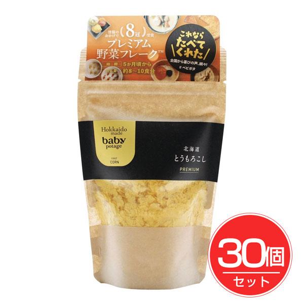 「Hokkaido Products  Baby Potage 北海道とうもろこし(スーパースイートコーン)　40g×30個セット」は、原料は常に新物の新鮮な道産野菜だけを使用した野菜フレークです。蒸気式ドラムドライヤー製法で栄養・美味しさ...