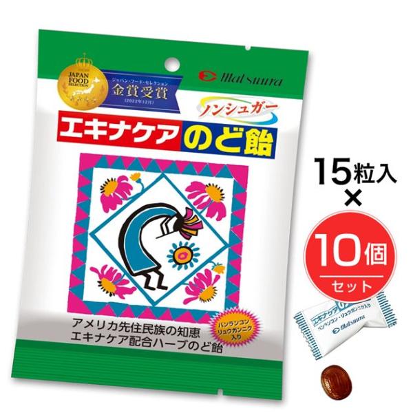 エキナケアのど飴 15粒。エキネセア・バンランコン・キキョウなど5種のハーブエキス配合。ノンシュガーと強めのメントールで、のど・鼻に爽快感。因幡はねる推しのど飴。「エキナケアのど飴　15粒×10個セット」は、西洋ハーブのエキナケアと、古くか...