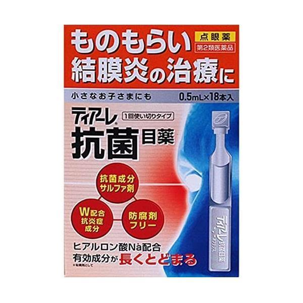 「ティアーレ抗菌目薬」は、細菌に対して強い抗菌力を持つサルファ剤を基準内最大濃度配合。抗炎症成分W配合で、目の炎症を効果的に鎮めます。無菌充てん・防腐剤無添加の「１回使い切りタイプ」で、使うときいつでも新鮮・清潔です。小さなお子様にもご使用...