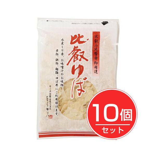「比叡ゆば　乾燥ゆば　徳用　30g」は、水戻し不要の乾燥ゆばです。戻りの良さと柔らかさ、風味の良さが自慢です。熱い汁物にそのまま入れるとすぐに柔らかく戻ります。形が不揃いな徳用タイプ。比叡山延暦寺御用達。■メーカー　比叡ゆば本舗ゆば八■区分...