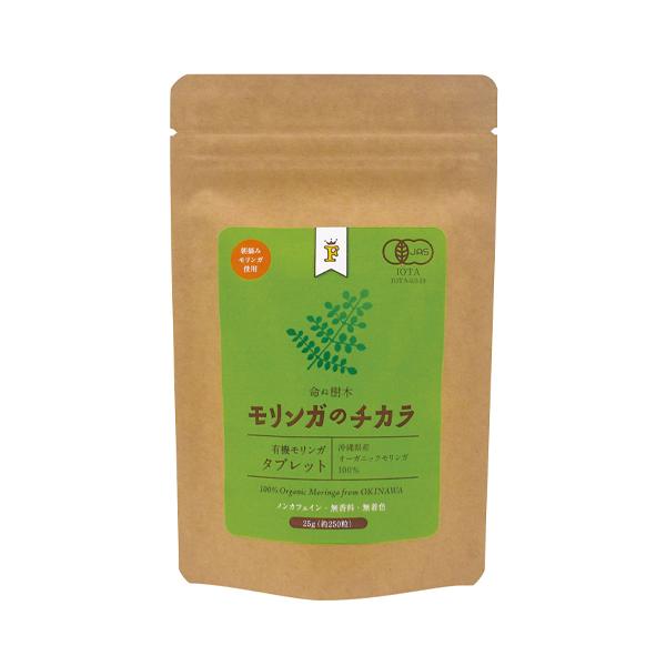 「モリンガのチカラ　有機モリンガタブレット　約250粒」は、沖縄県産、有機・無農薬で栽培した、モリンガの葉の部分のみをタブレットにしたものです。凝固剤などの添加物は一切入っておりません。モリンガ100%・ノンカフェイン・無香料・無着色・朝摘...