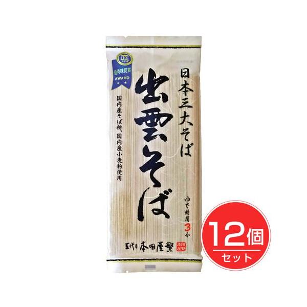 「出雲そば　180ｇ」は、自家製粉した挽きたてのそば粉を使用しています。喉ごしのよい細麺で、そばの旨みと甘みを味わえます。★お得なまとめ買いセット■メーカー　本田商店■区分　セレクトフード/食材・加工食品/麺/そば(蕎麦)
