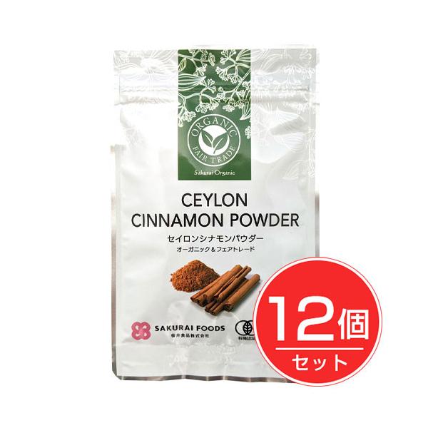 やさしく上品な香りが特徴の、セイロンシナモンを使いやすいパウダータイプにしました。「オーガニック セイロンシナモンパウダー　20g×12個セット」は、スリランカ産の有機シナモン100%の粉末です。セイロンシナモンは上品で甘い香りが特徴です。...