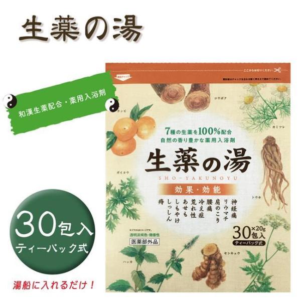 「生薬の湯　20g×30包　医薬部外品」は、7種類の生薬を100％配合した自然の香り豊かな薬用入浴剤（ティーバッグ式）です。生薬の力が、温浴効果を高め、効能・効果を発揮します。人工色素・香料を使用していません。■メーカー　日本フイリン■区分...