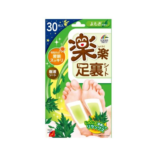 「楽楽足裏シート　よもぎ　30枚」は、おやすみ中の汗などの余分な水分をしっかりキャッチします。長い立ち仕事や、スポーツの後の気になる汗などの水分をしっかり吸い取ります。トルマリンのマイナスイオンとゲルマニウムのパワーでスッキリ、リフレッシュ...