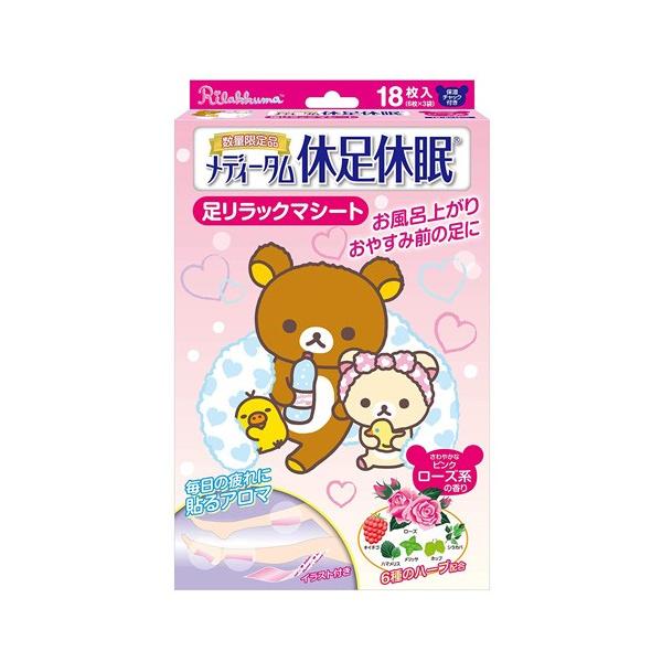 「ラクール薬品販売　メディータム休足休眠　リラックマ　ピンク　18包」は、6種類のハーブ配合でさわやかなローズ系の香りのリラックスシートです。保湿チャック付きのラミネート袋に入っています。立ち仕事の多い方、過度の歩行や運動後などのむくんだ足...