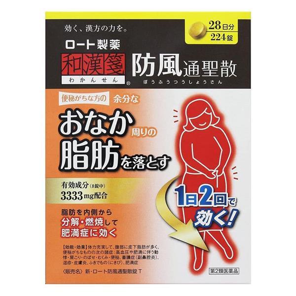「新・ロート防風通聖散錠T 224錠」は、交感神経に働きかけるマオウや、脂肪代謝経路に働くカンゾウ・レンギョウ、溜まった老廃物の排泄に働くダイオウなど、18種類の生薬がそれぞれの働きを助け合うように処方された漢方薬で、脂肪を分解・燃焼する働...