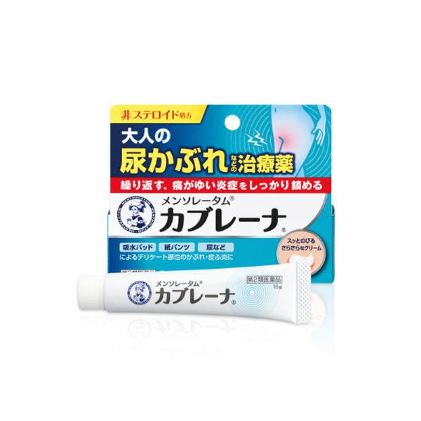 大人の尿かぶれなどの治療薬「メンソレータムカブレーナ  15g」は、デリケート部位の痛がゆいかぶれ、つらいかゆみ症状をしっかり鎮める治療薬です。かゆみだけでなく、炎症を起こしたかぶれ症状にまで効く、大人の尿かぶれ治療を考えた処方設計です。ウ...