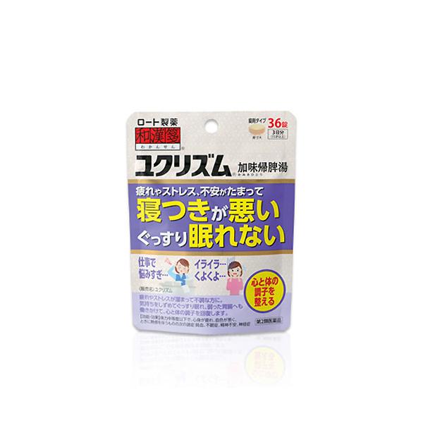 ぐっすり眠れない状態を改善する「和漢箋  ユクリズム  36錠」は、自律神経に働きかけてイライラや緊張を鎮め、不眠を改善する漢方薬です。鎮静作用だけでなく胃腸機能改善作用もあり、心と体の両方の調子を整えます。エキスの抽出方法にもこだわり、よ...