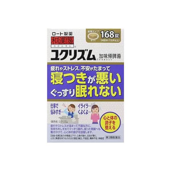 ぐっすり眠れない状態を改善する「和漢箋  ユクリズム  168錠」は、自律神経に働きかけてイライラや緊張を鎮め、不眠を改善する漢方薬です。鎮静作用だけでなく胃腸機能改善作用もあり、心と体の両方の調子を整えます。エキスの抽出方法にもこだわり、...
