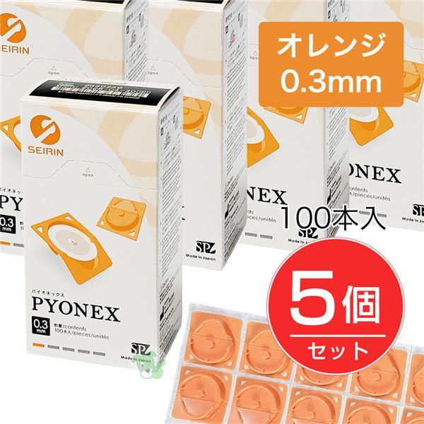 「セイリン　パイオネックス　PYONEX　円皮鍼　0.3mm　オレンジ　100本入り×5個セット」は、身体に貼るタイプの鍼（円皮鍼）です。衛生面を考え、鍼を樹脂で固定する独自の設計を採用しています。個別包装をおこない、開封まで無菌維持がされ...