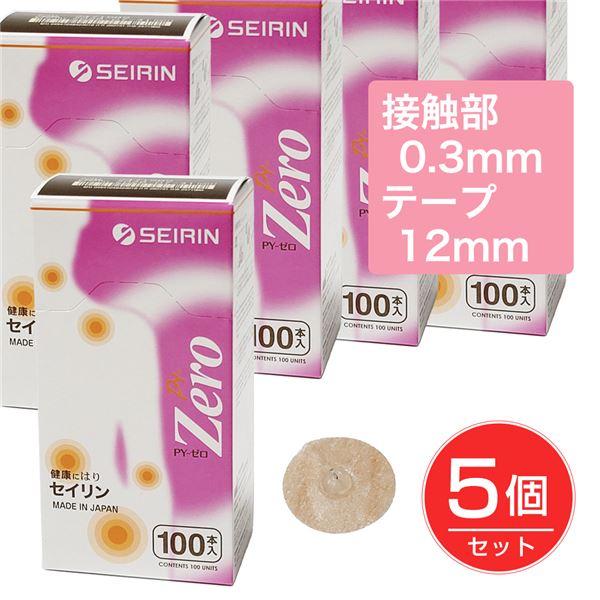 「セイリン　パイオネックスゼロ　PY-ゼロ　0.3mm　テープ12mm　ピンク　100本入り」は、身体に貼るタイプの鍼（円皮鍼）です。鍼先が尖っていないため、皮膚に刺入しない、押圧による刺激タイプです。個別包装をおこない、開封まで無菌維持が...
