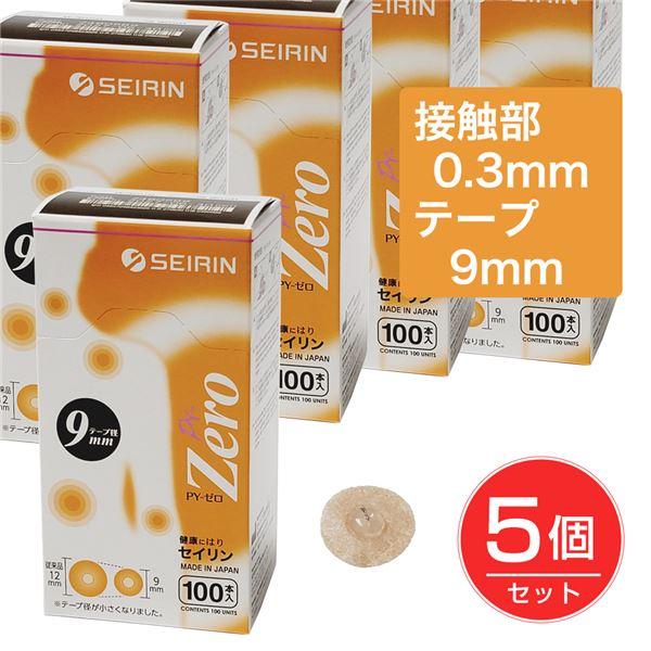 「セイリン　パイオネックスゼロ　PY-ゼロ　0.3mm　テープ12mm　オレンジ　100本入り」は、身体に貼るタイプの鍼（円皮鍼）です。鍼先が尖っていないため、皮膚に刺入しない、押圧による刺激タイプです。個別包装をおこない、開封まで無菌維持...