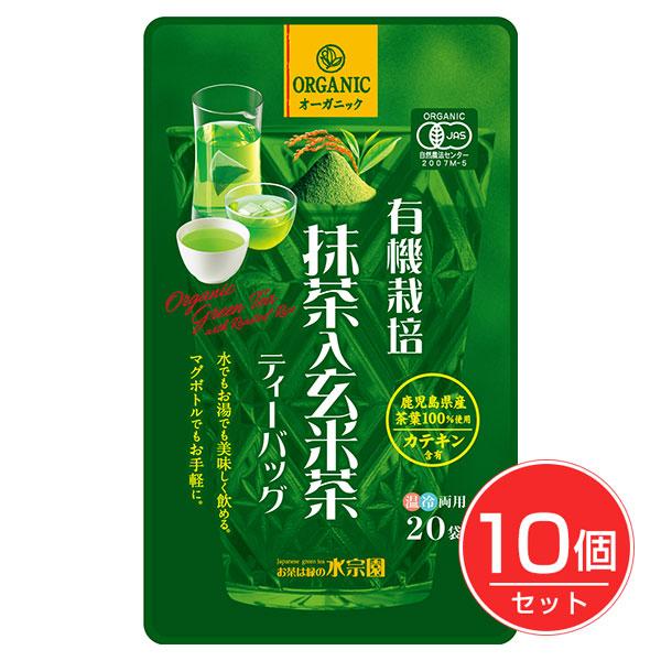 有機栽培茶葉と玄米の抹茶入り玄米茶。「水宗園本舗　有機栽培　抹茶入玄米茶　3g×20袋×10個セット」は、鹿児島県産の有機栽培茶葉と国産有機玄米を使用した抹茶入りティーバッグ玄米茶です。お湯出し・水出しのどちらでもお楽しみいただけます。■メ...