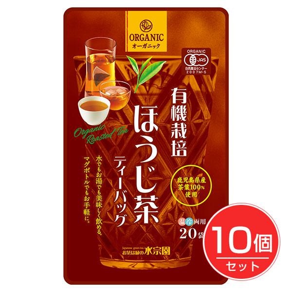 香ばしい風味の有機ほうじ茶。「水宗園本舗　有機栽培　ほうじ茶　3g×20袋×10個セット」は、鹿児島県産の有機栽培茶葉を焙じたほうじ茶です。香ばしい風味が特長で、お湯出し・水出しのどちらでもお楽しみいただけます。■メーカー　水宗園本舗■区分...