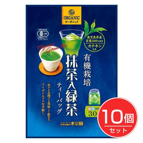 「水宗園本舗　有機栽培抹茶入り緑茶　3g×30包」は、鹿児島県で生産された有機栽培茶葉に抹茶を加えた、ティーバックタイプの抹茶入り緑茶です。急須無しで簡単に美味しいお茶をお飲み頂けます。★お得な10個セット■メーカー　水宗園本舗■区分　セレ...