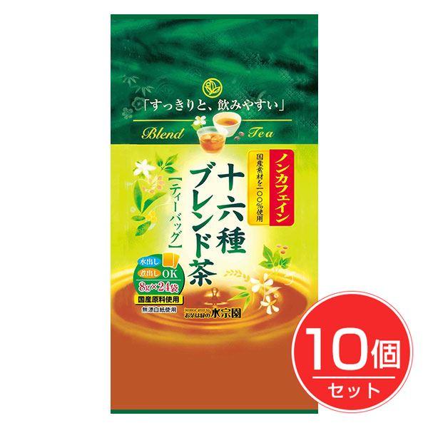 「水宗園本舗　ノンカフェイン 十六ブレンド茶　8g×24包」は、健康維持に良い国内産の素材16種類を使用して飲みやすく仕上げたブレンド茶です。お子様から年配の方まで毎日安心してお飲みいただけるノンカフェインのお茶に仕上がっています。★お得な...