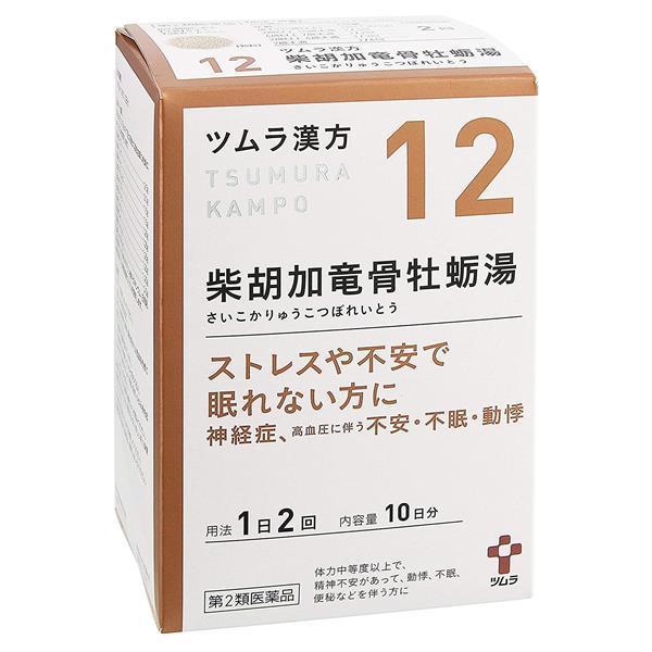 「ツムラ漢方　柴胡加竜骨牡蛎湯エキス顆粒　20包」は、脳の興奮からくる不眠を改善する漢方製剤です。体力中等度以上で、精神不安があって、動悸、不眠、便秘などを伴う高血圧の随伴症状（動悸、不安、不眠）、神経症、更年期神経症、小児夜泣き、便秘に。...