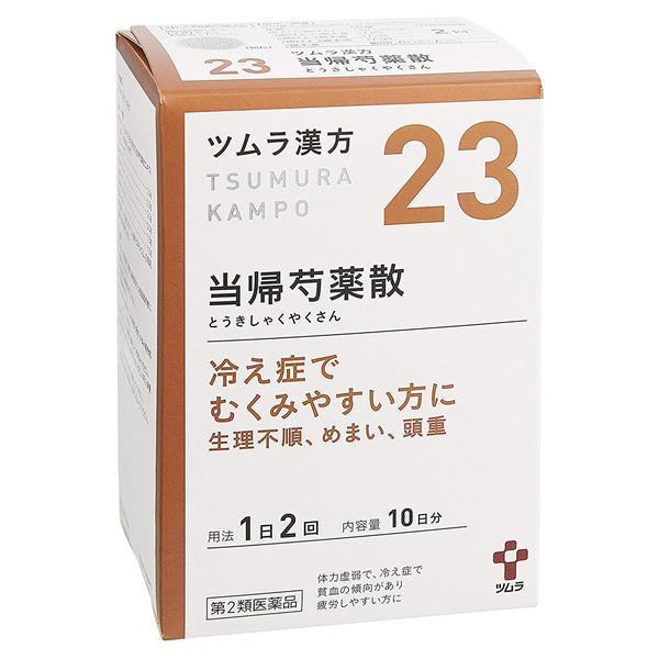 冷え性でむくみやすい方に「ツムラ漢方当帰芍薬散エキス顆粒20包」は、血の巡りを良くして体を温め、生理不順、更年期障害、疲労倦怠、めまい、むくみ、立ちくらみ、頭重、肩こり、腰痛、足腰の冷え症などを改善する漢方薬です。■メーカー　ツムラ■ブラン...