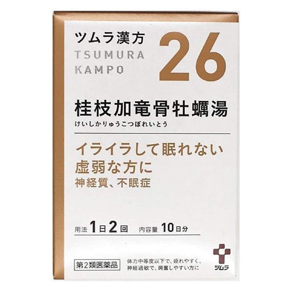 「ツムラ漢方　桂枝加竜骨牡蠣湯エキス顆粒　20包」は、体力がない方の神経の高ぶりを鎮めて、不安定な精神を落ち着かせる漢方です。神経症をはじめ、神経の高ぶりによる子どもの夜泣きや夜尿症などにも使用されます。また、眠りが浅い、夢見が多いなどの方...