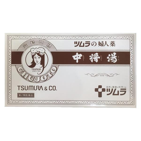婦人薬のロングセラー「中将湯　12包」は、月経、更年期障害に伴う頭痛、肩こり、腹痛、腰痛、冷え性、のぼせ、めまいなどの症状を改善する効果があります。■メーカー　ツムラ■区分　医薬品/医薬品分類/第2類医薬品/漢方/中将湯(チュウジョウトウ)...
