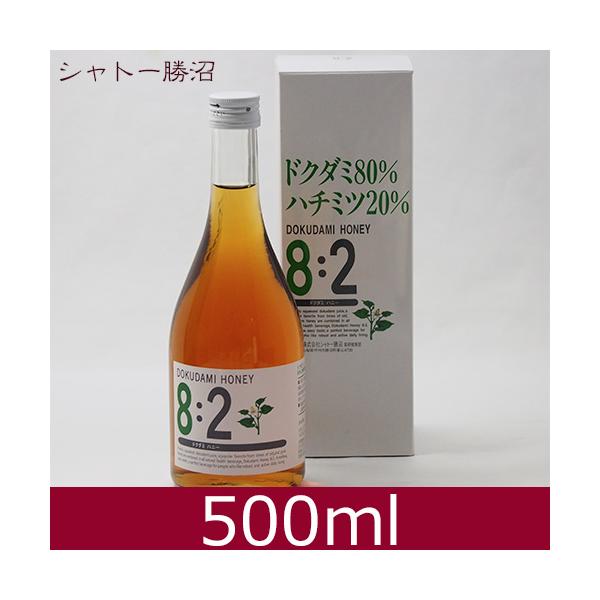 「シャトー勝沼　ドクダミハニー　8：2　500ml」は、新鮮な国産生ドクダミ草の青汁80％と純粋蜂蜜20％を原料に、熟成されて作りました。毎日の健康維持にお役立てください。■メーカー　シャトー勝沼■区分　健康食品/健康飲料/どくだみ