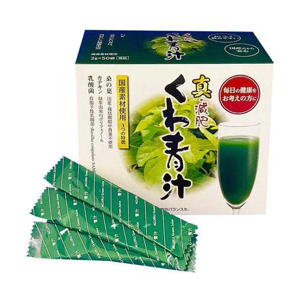 「ウメケン　真・減肥くわ青汁　2g×50包」は、厳選素材の桑の葉・カテキン・有機抹茶・乳酸菌を配合し、のどごしと 栄養バランスにこだわった青汁です。甘いものが好きな方、肉食や脂肪食の摂取が多い方、お酒を飲む機会が多い方、偏食が多い食生活の方...