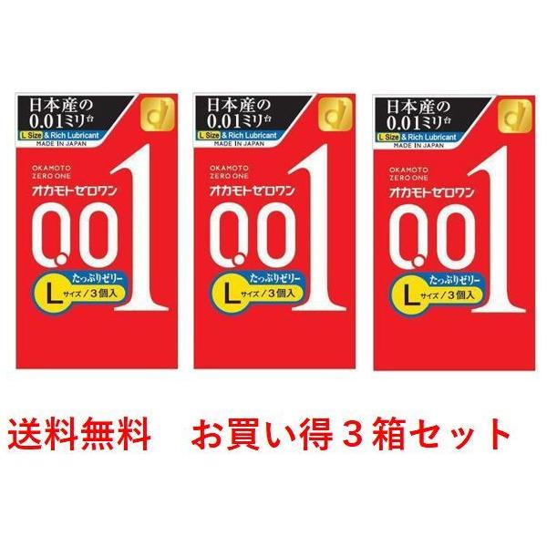 人気のたっぷりゼリーにLサイズ登場！！ゴム臭のしない、オカモトゼロワンのために開発された「水系ポリウレタン」使用の新配合。独自の技術によって根本から先端まで均一な0.01mm台を実現しました。また、取り出ししやすいイージーピックアップ方式な...