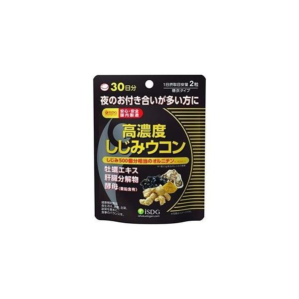 「高濃度しじみウコン 60粒」は、2粒あたりクルクミノイド100mgを配合した健康補助食品です。しじみパウダー100mg、しじみ500個分のL-オルニチン100mgを高配合。さらに牡蛎エキスや肝臓エキス、亜鉛酵母を配合しています。お酒を飲む...