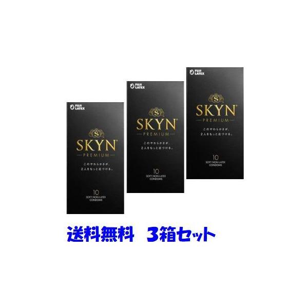 ３箱セット　送料無料　定形外郵便発送●全てがワンランク上のラグジュアリーコンドーム新登場●肌のやわらかさに近いから自然で何もつけていない感じの新素材IRと洗練されたデザイン装着していることを忘れてしまうほどの自然な肌触り。SKYN独自のSE...