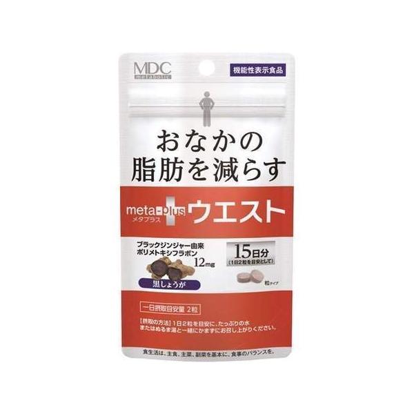送料無料追跡可能メール便配送機能性表示食品●機能性関与成分としてブラックジンジャー由来のポリメトキシフラボンが含まれた、機能性表示食品(届出番号：E266)です。●ブラックジンジャー由来ポリメトキシフラボンは、日常活動時のエネルギー代謝にお...